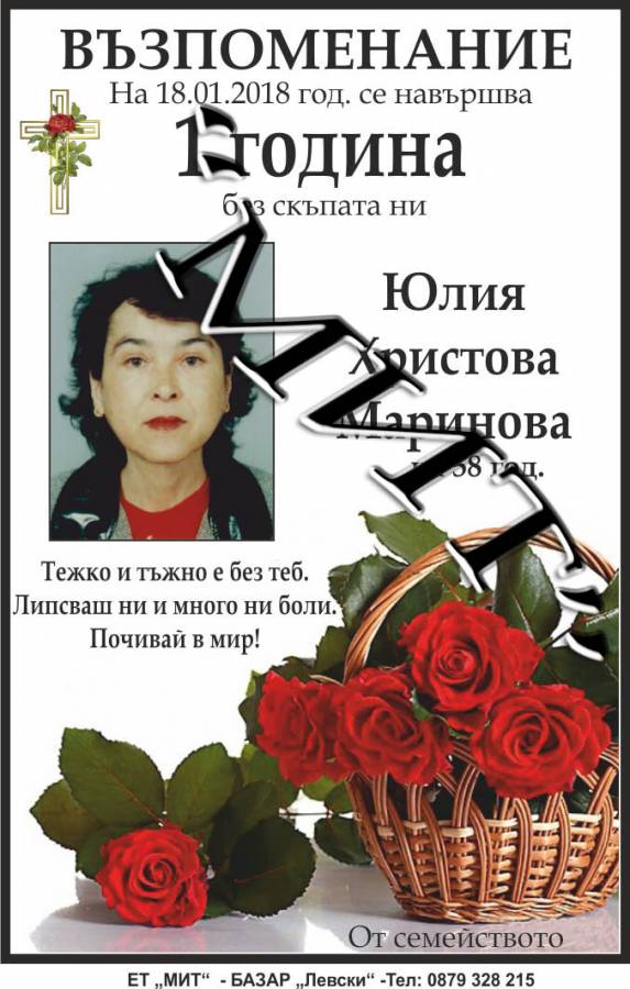 Обяви - Некролози цветни, черно бели | Moreto.net - Варна