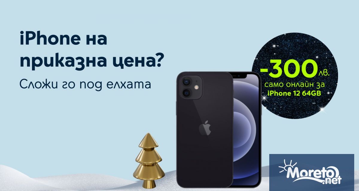 Yettel предлага ексклузивни онлайн отстъпки за Коледа | iPhone с намаление от 300 лв. и ...