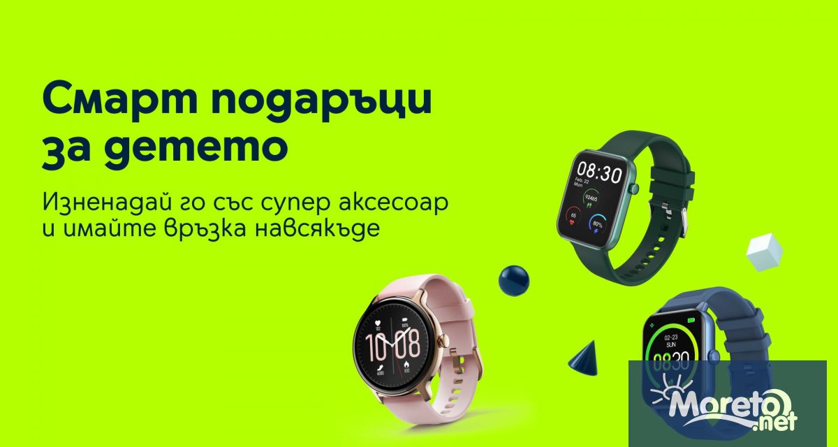 През юни Yettel предлага практични смарт часовници за деца и младежи под 100 лева | Moreto.net ...