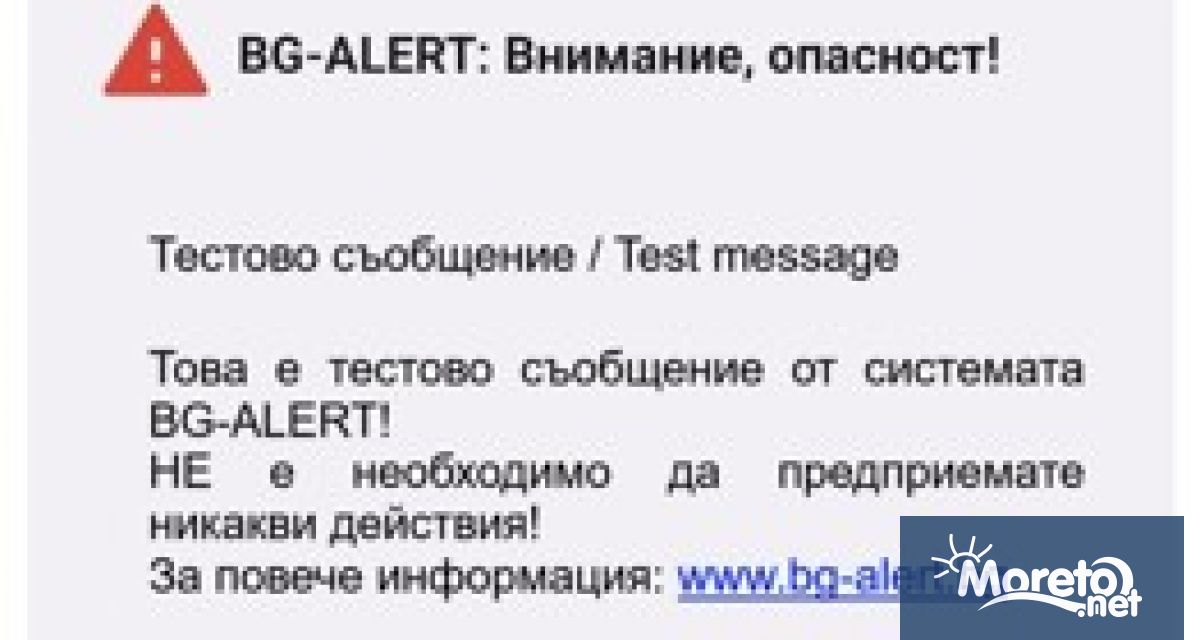 На 16 ноември официално тестват BG-Alert на териториите на области Варна, Добрич, Търговище и ...