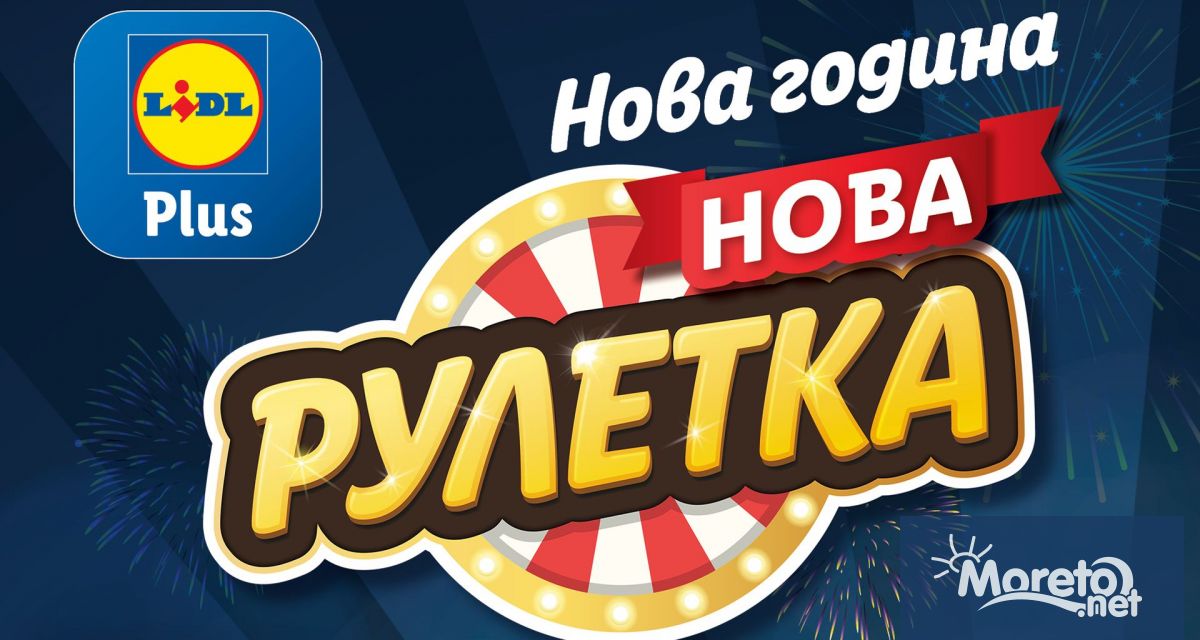 Нова игра в Lidl Plus носи 200 купона с отстъпки до 100 лв. | Moreto.net - Варна