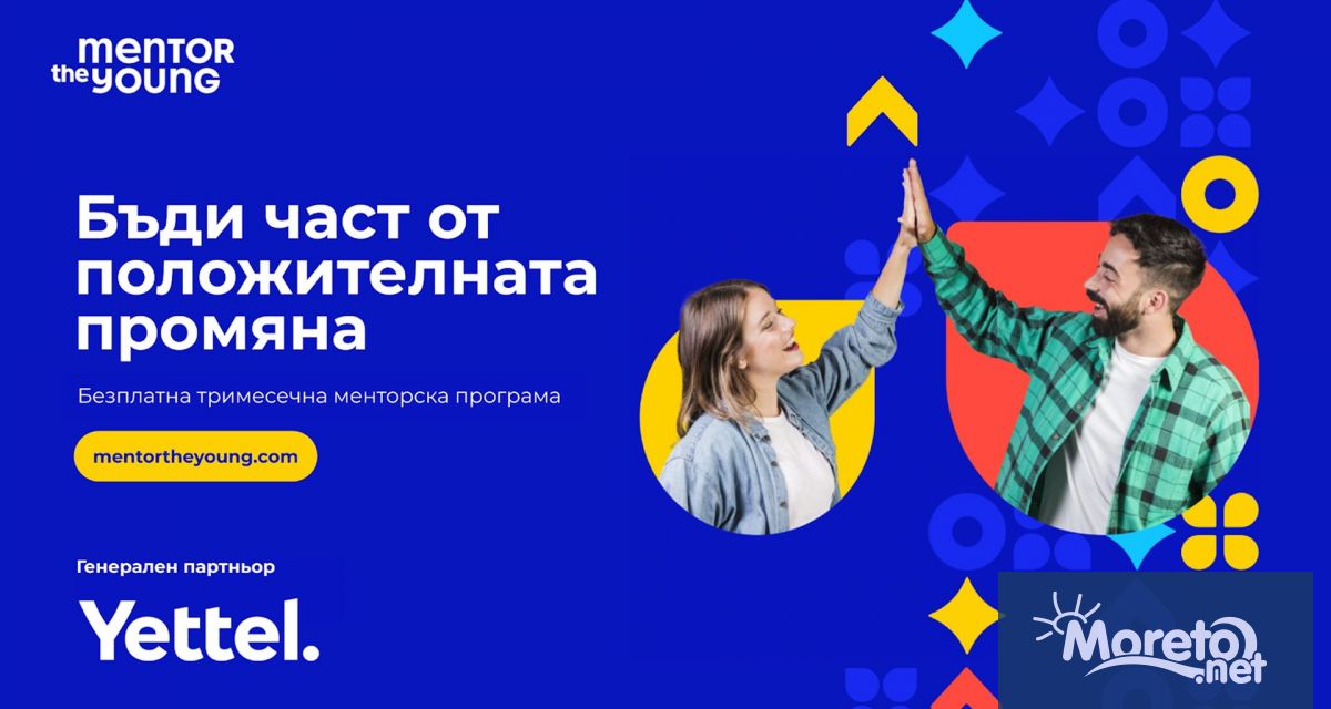 Yettel подкрепя кариерното развитие на млади таланти със серия от събития | Moreto.net - Варна