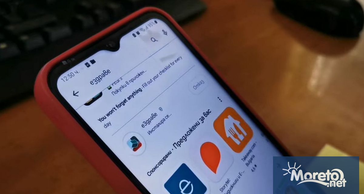 Електронното здравно досие и през телефона (видео) | Moreto.net - Варна
