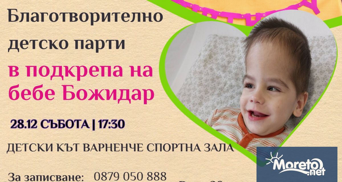 Детски кът „Варненче“ с благотворителна инициатива в помощ на бебе Божидар | Moreto.net - Варна