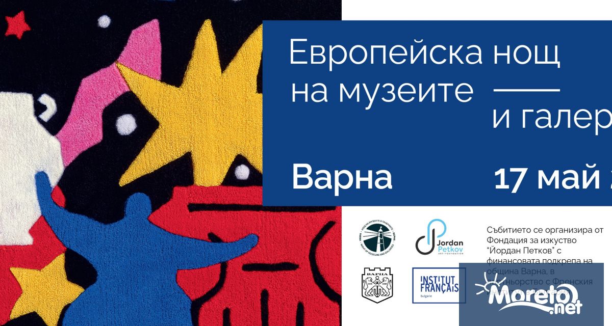 На 17 май Варна ще отбележи Европейската Нощ на музеите и галериите с богата програма | Moreto ...
